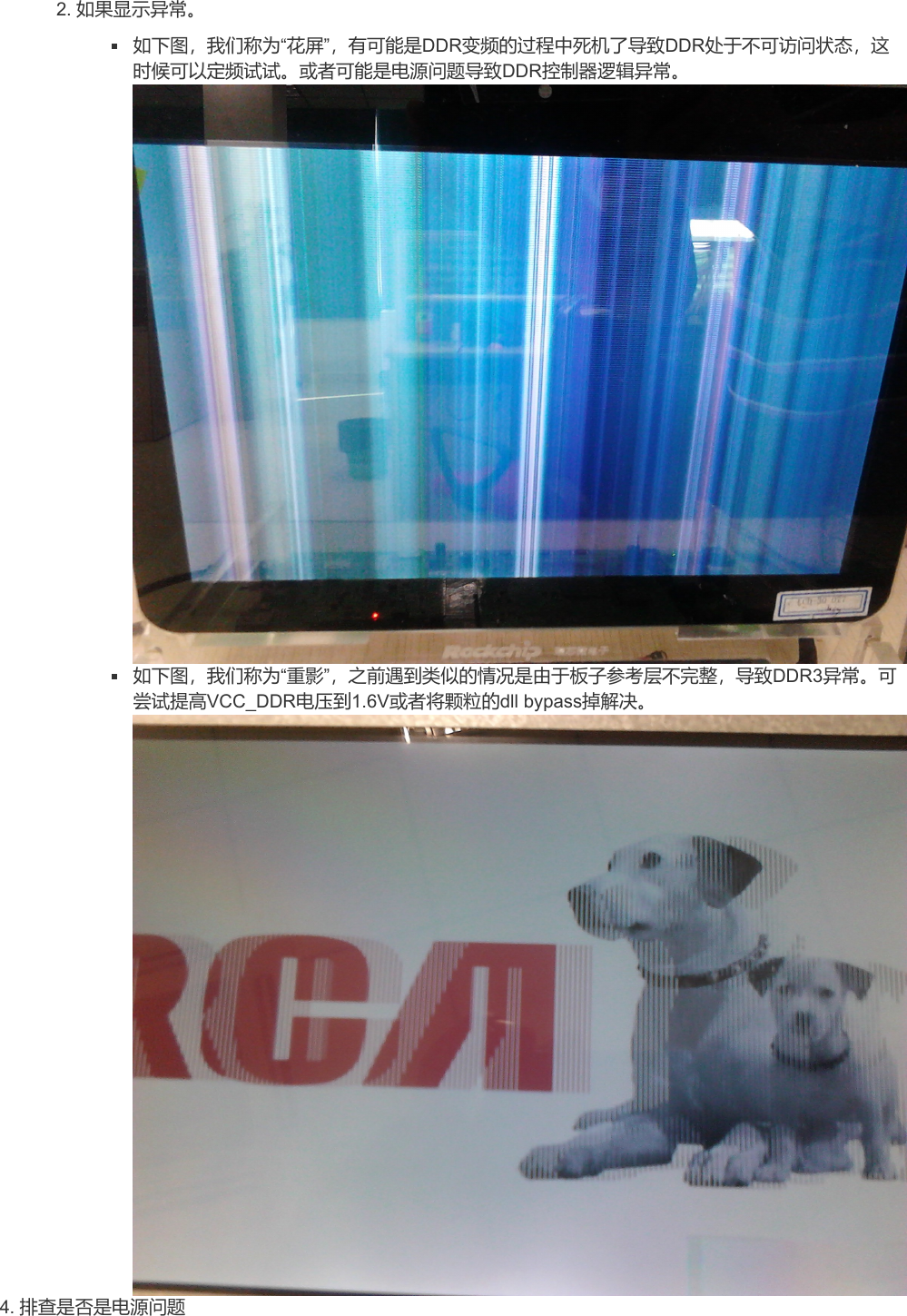 Rockchip Developer Guide Ddr Problem Solution Cn