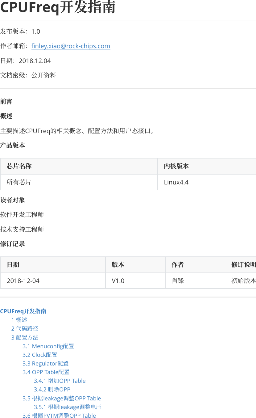 Rockchip Developer Guide Linux4.4 CPUFreq CN