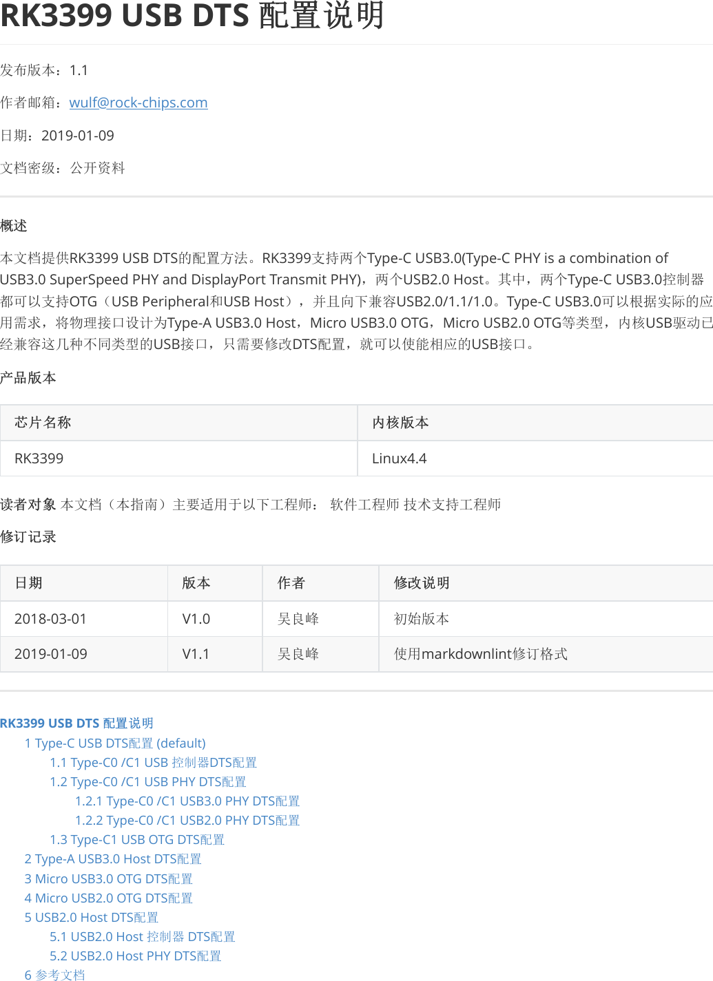 Rockchip Developer Guide Linux4.4 RK3399 USB DTS CN