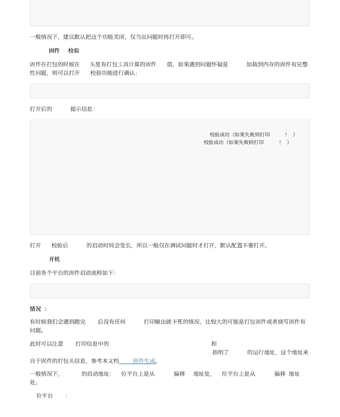 Rockchip Developer Guide UBoot nextdev