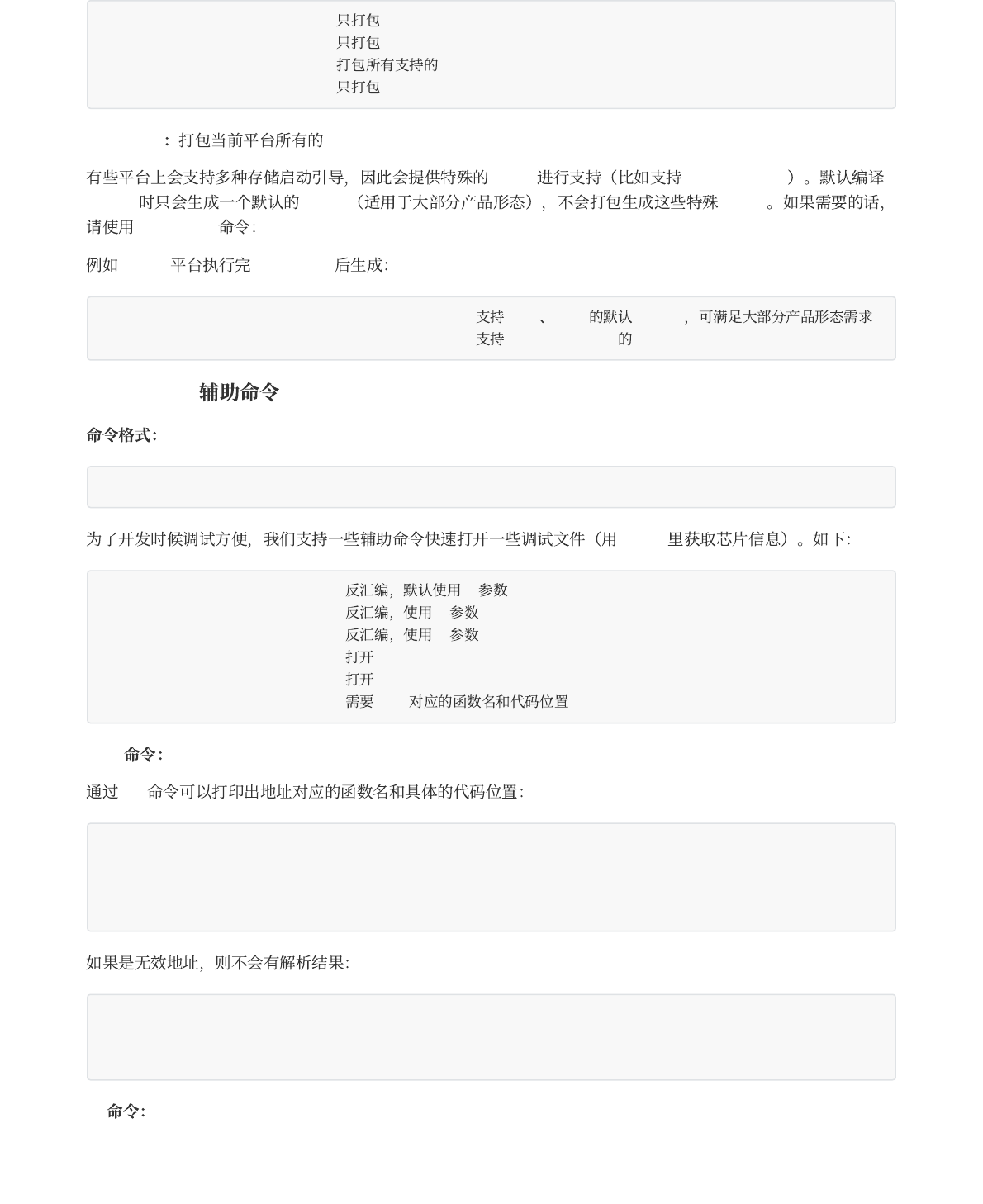 Rockchip Developer Guide Uboot Nextdev