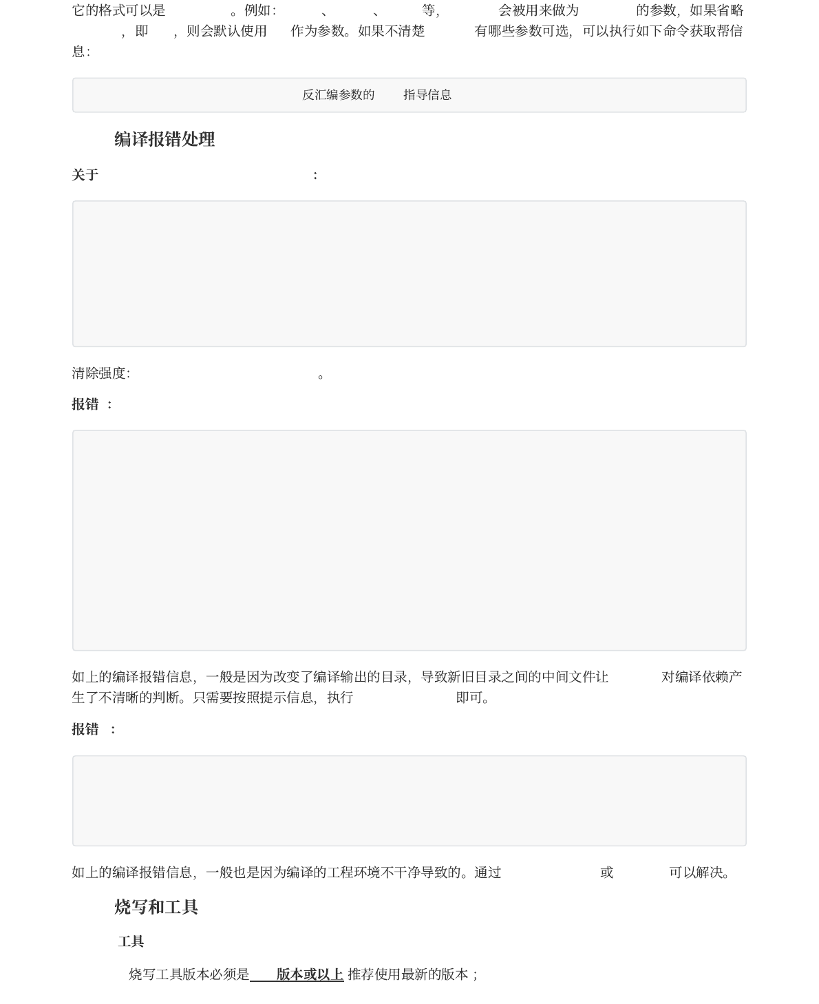 Rockchip Developer Guide Uboot Nextdev