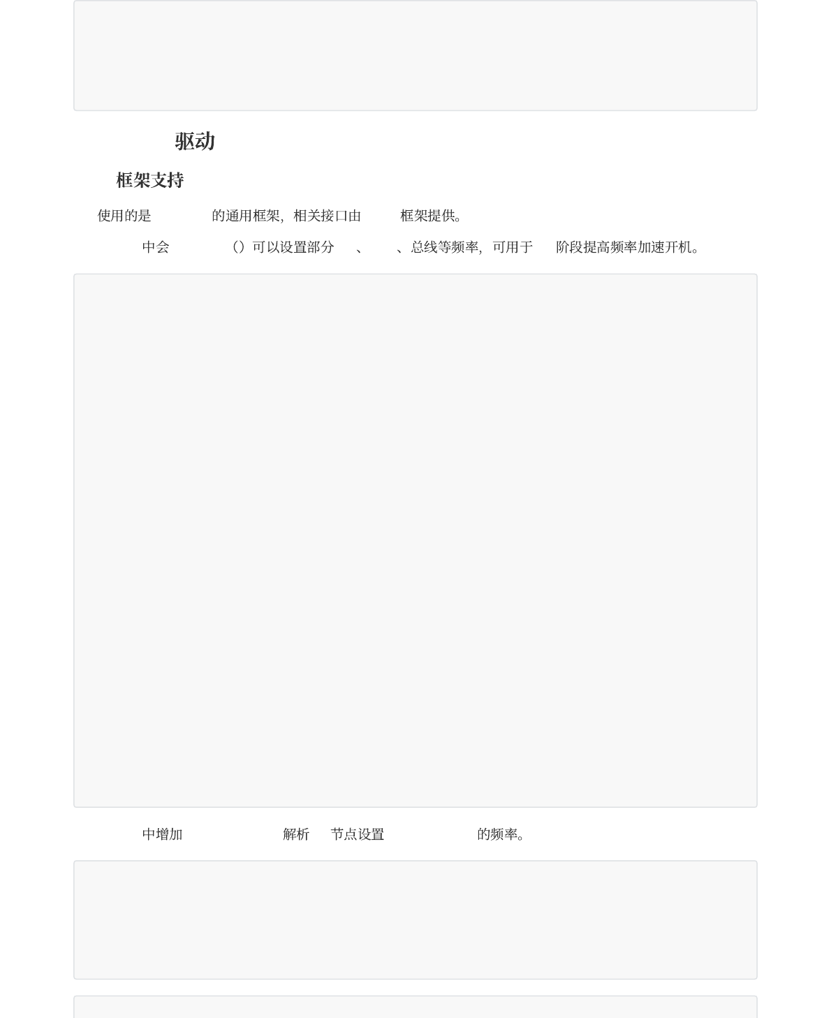 Rockchip Developer Guide Uboot Nextdev