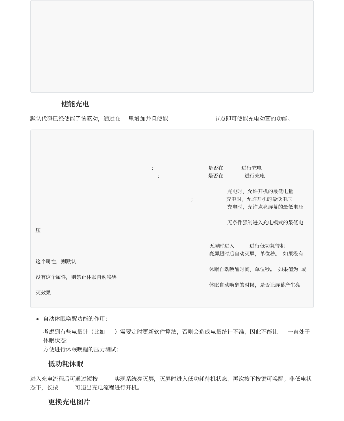 Rockchip Developer Guide Uboot Nextdev