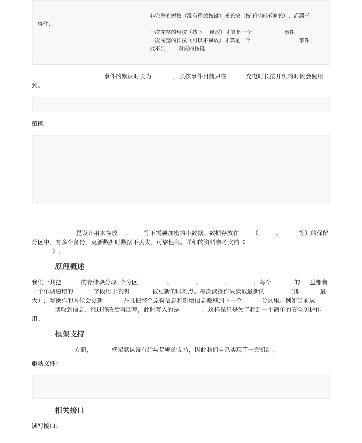 Rockchip Developer Guide Uboot Nextdev