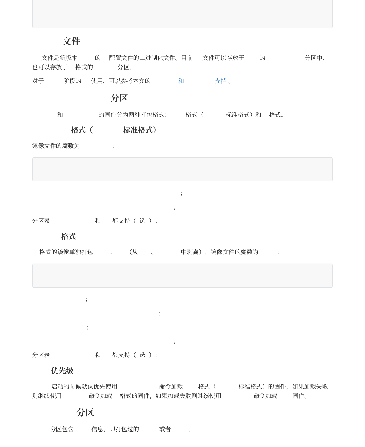 Rockchip Developer Guide Uboot Nextdev