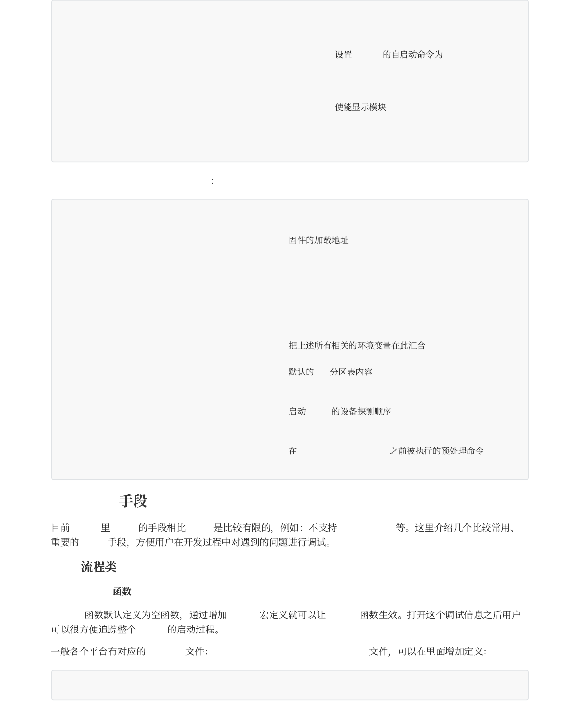 Rockchip Developer Guide Uboot Nextdev 