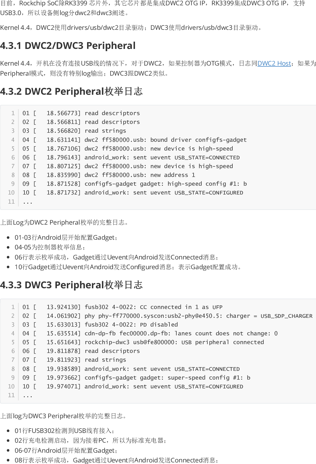 Rockchip Developer Guide USB Initialization Log Analysis CN