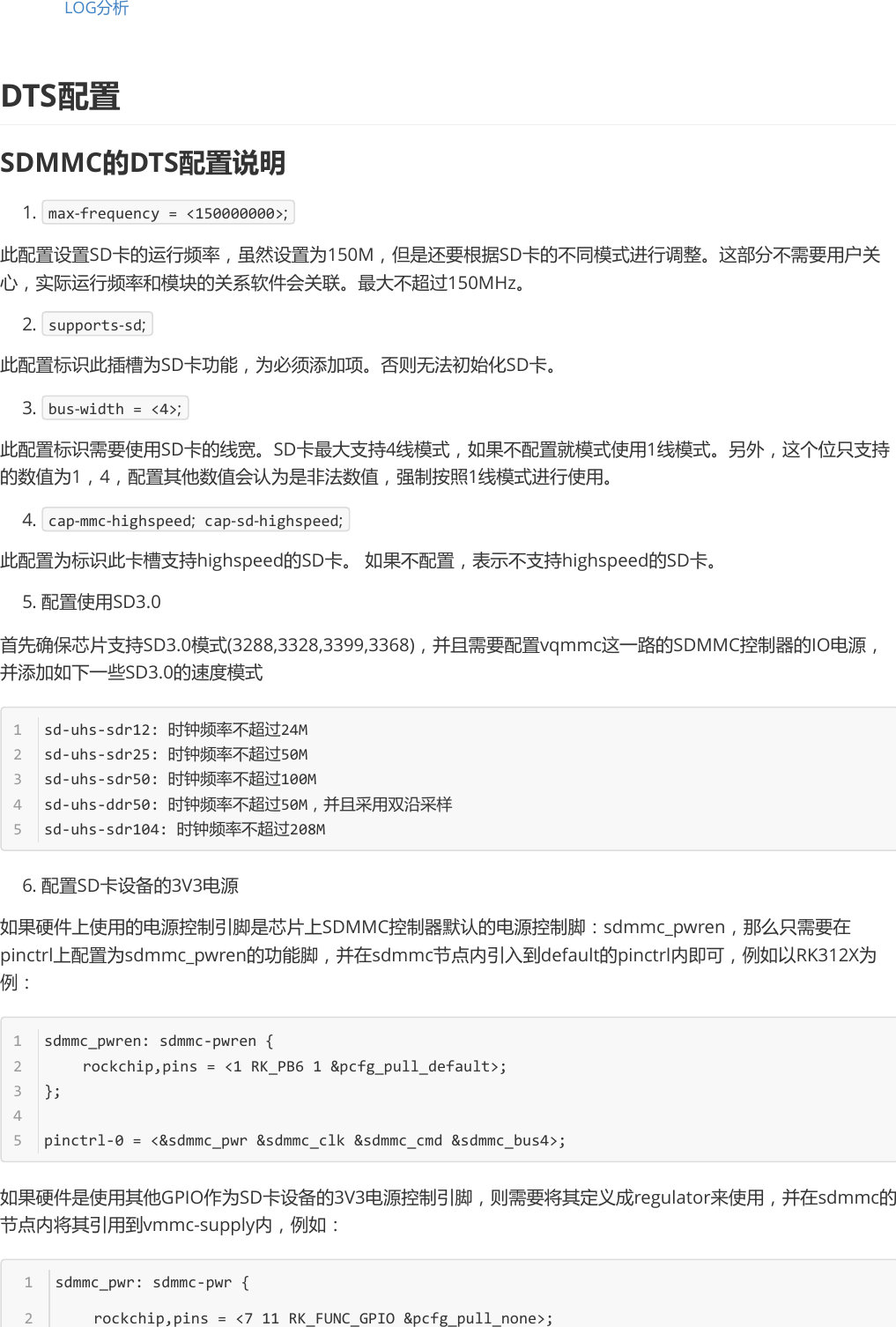 Rockchip Developer Guide linux4.4 SDMMC SDIO e MMC