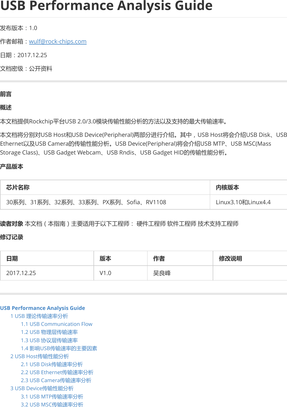 Rockchip USB Performance Analysis Guide