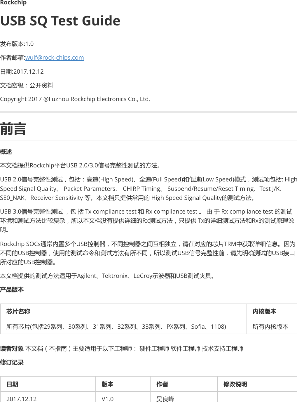 Rockchip USB SQ Guide