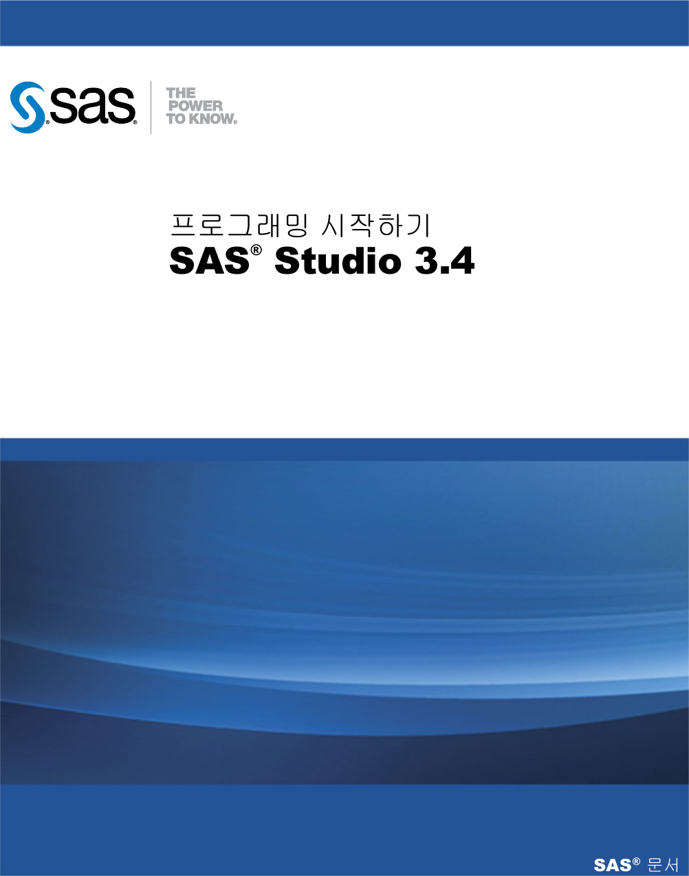 SAS Studio에서 프로그래밍 시작하기 Official KR Guide Webeditorgs