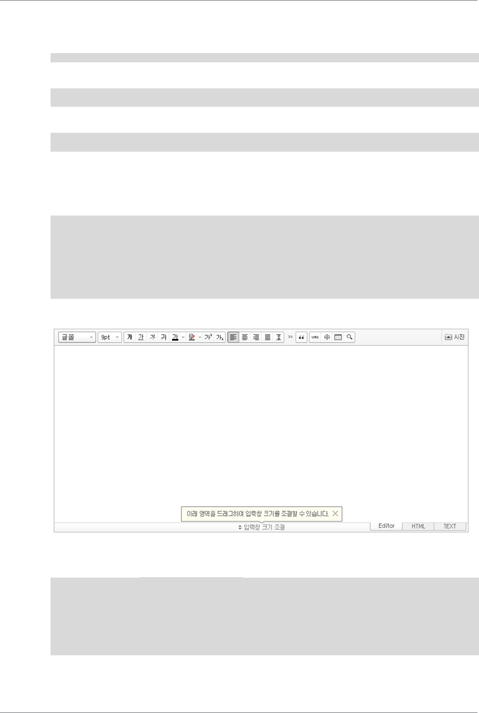 SmartEditor Basic 2.0 개발자 가이드 Smart Editor Developers Guide