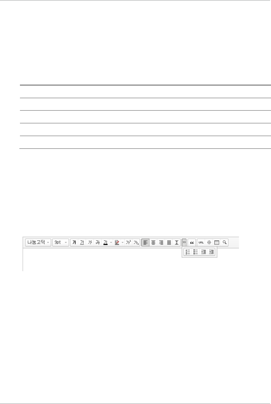 SmartEditor Basic 2.0 개발자 가이드 Smart Editor Developers Guide