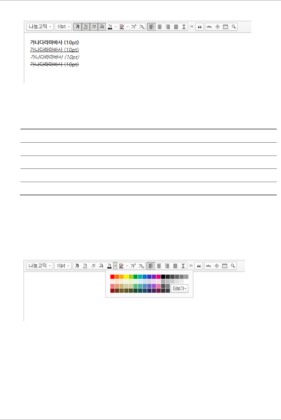 SmartEditor Basic 2.0 개발자 가이드 Smart Editor Developers Guide