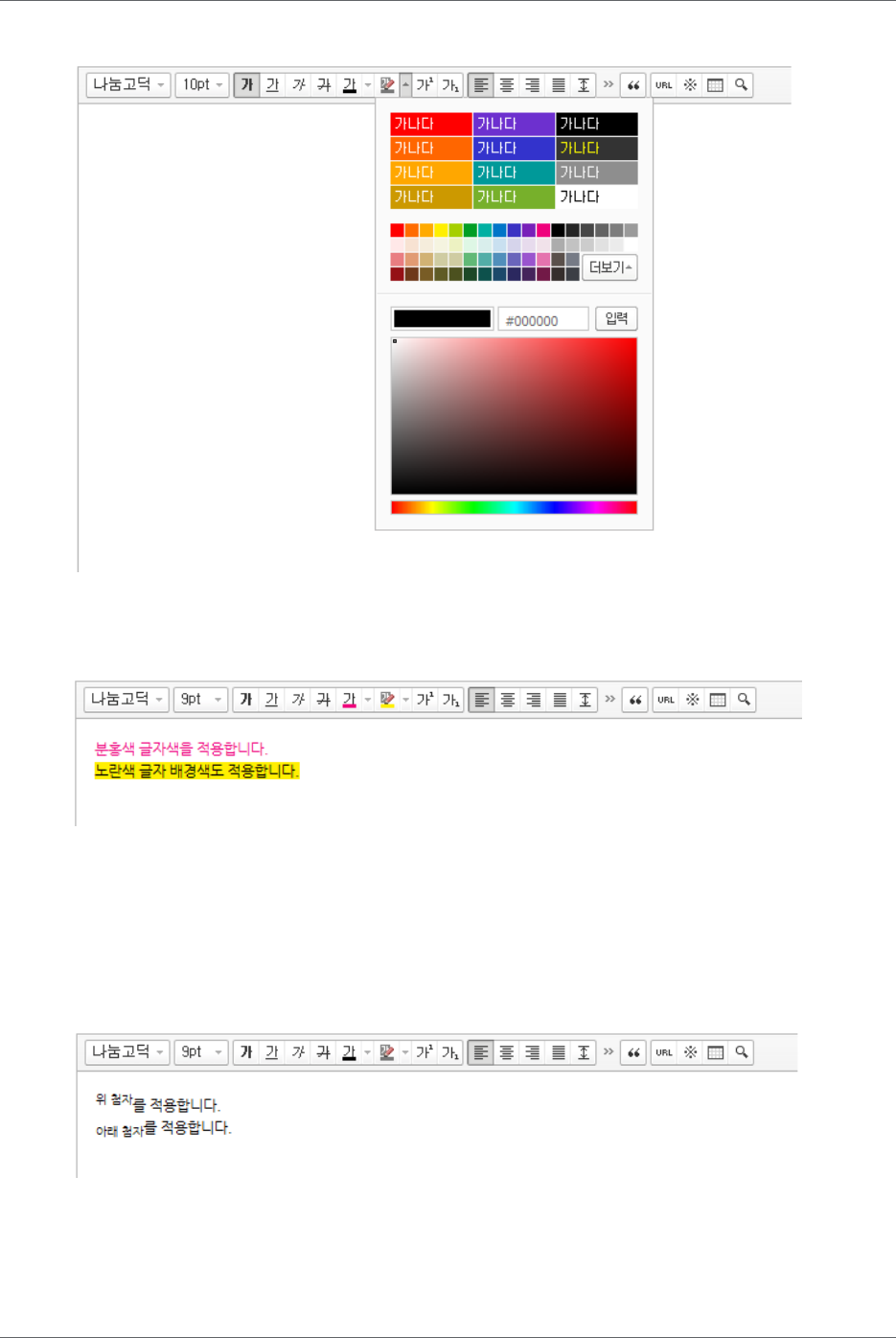 SmartEditor Basic 2.0 개발자 가이드 Smart Editor Developers Guide