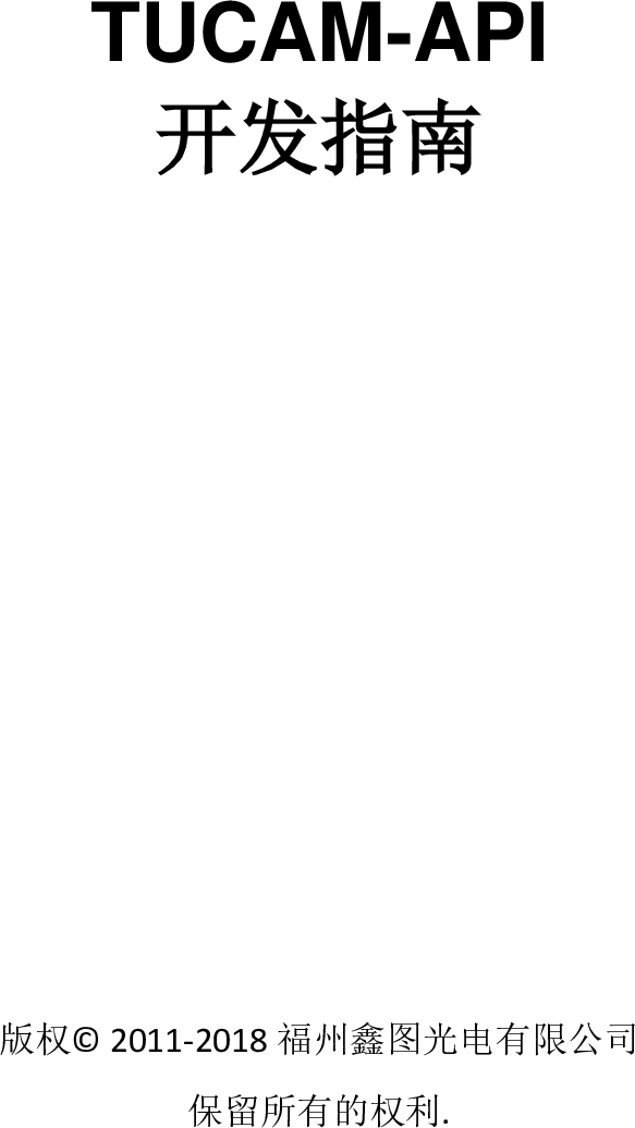 TUCAM API Guide For Development CH