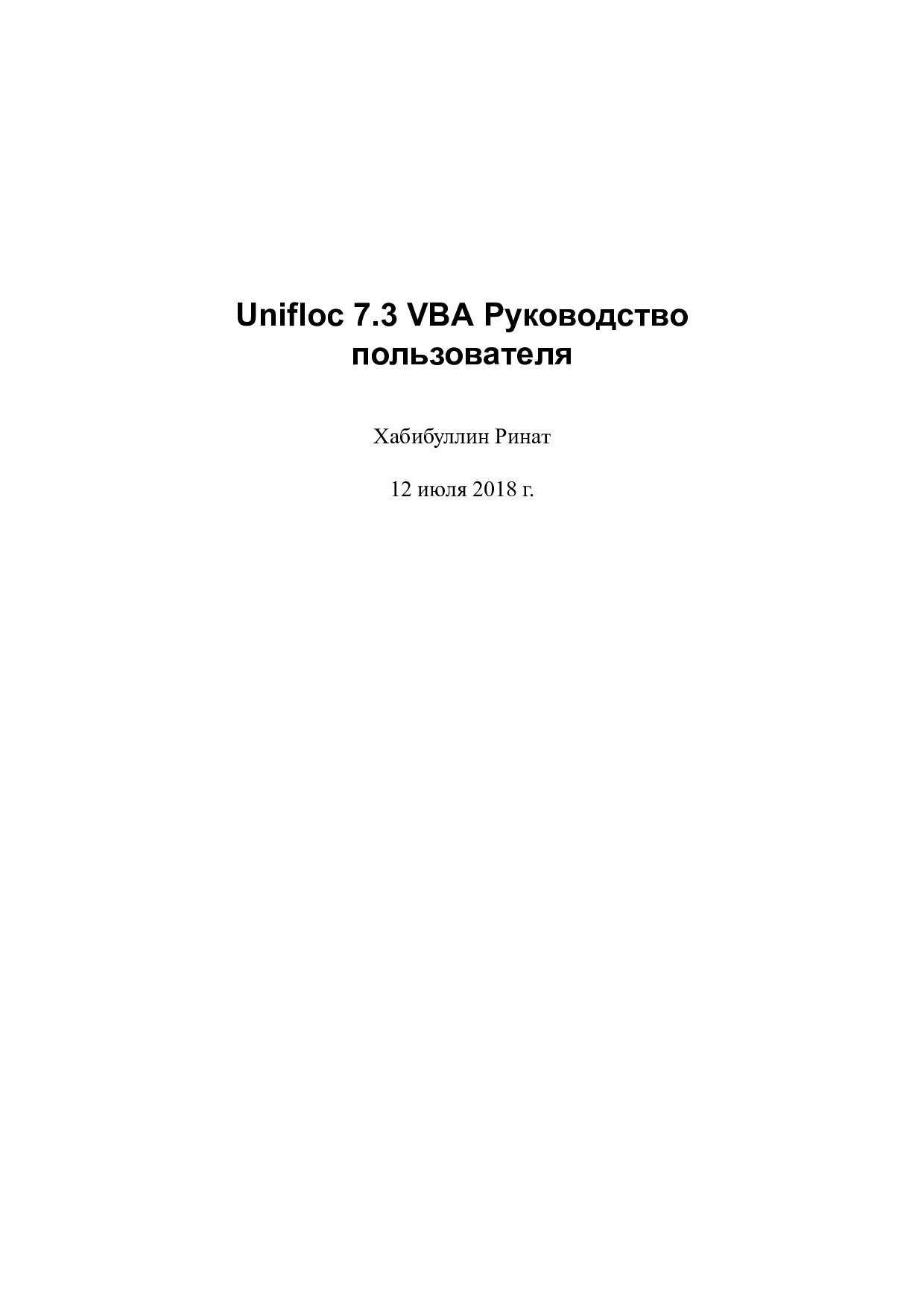 U7 Manual