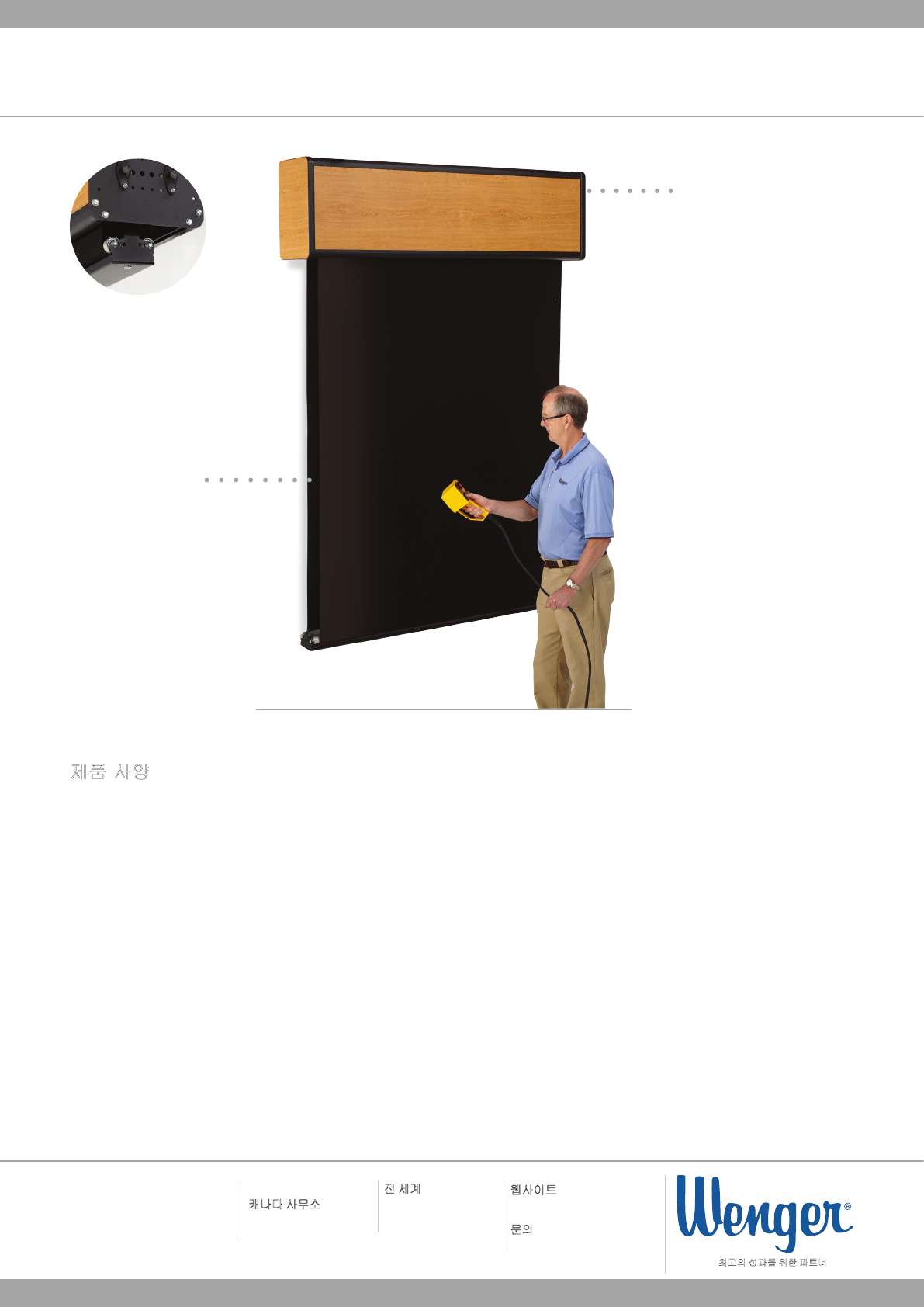 Wenger Transform Acoustic Banner_PS_Intl_KOR Banner PS Intl KOR