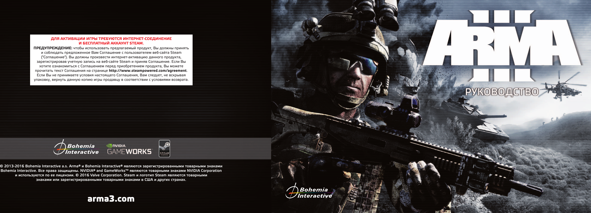 Arma 3 Manual Arma3