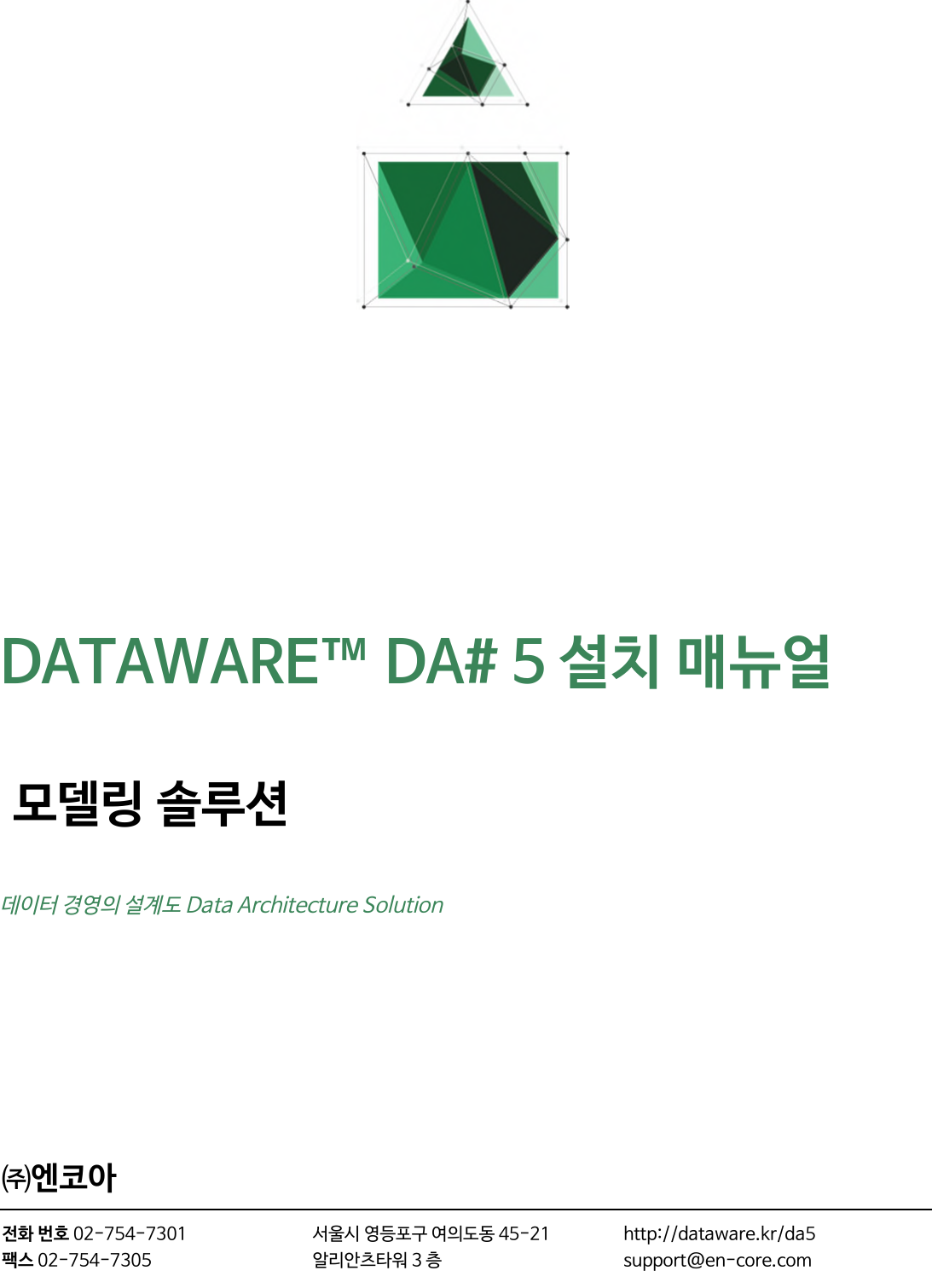 DARAWARE™ DA# 5 설치매뉴얼x Da5 Install Manual