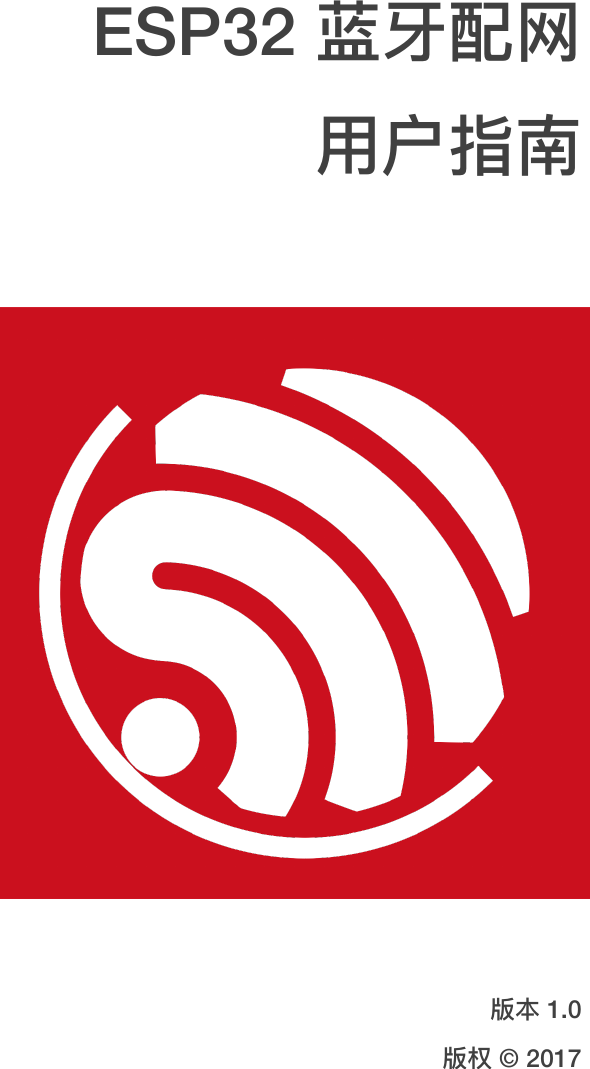 Esp32 Bluetooth Networking User Guide Cn