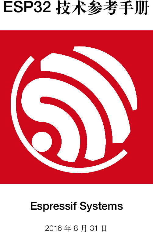 Esp32 Technical Reference Manual Cn