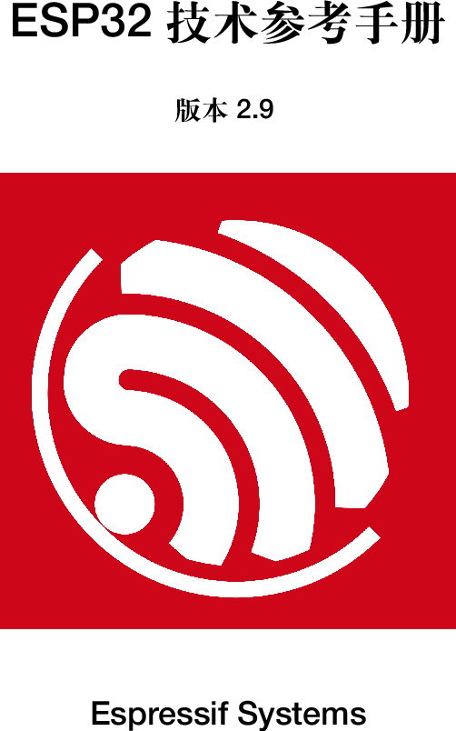 Esp32 Technical Reference Manual Cn
