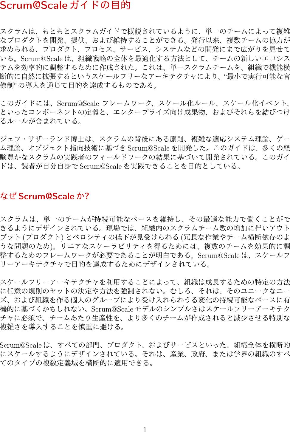 Guide ja japanese
