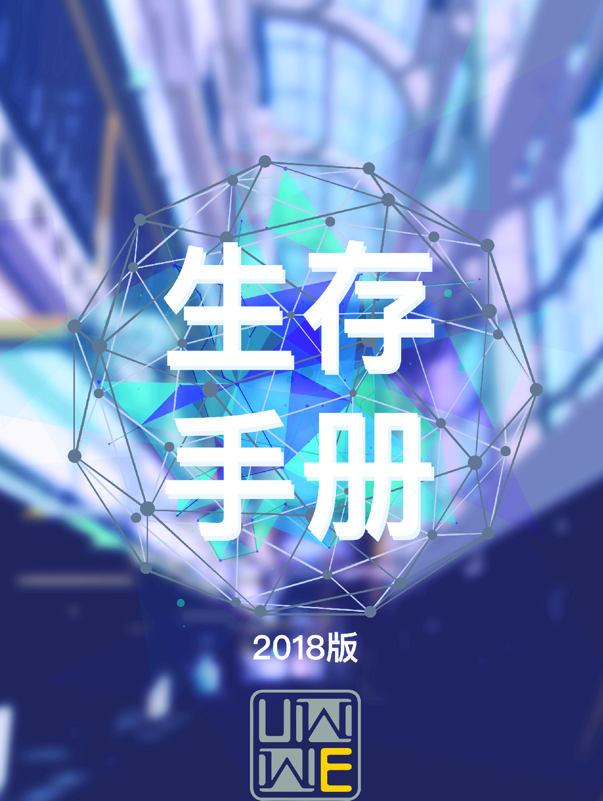 Uwaterloo New Student Guide 2018