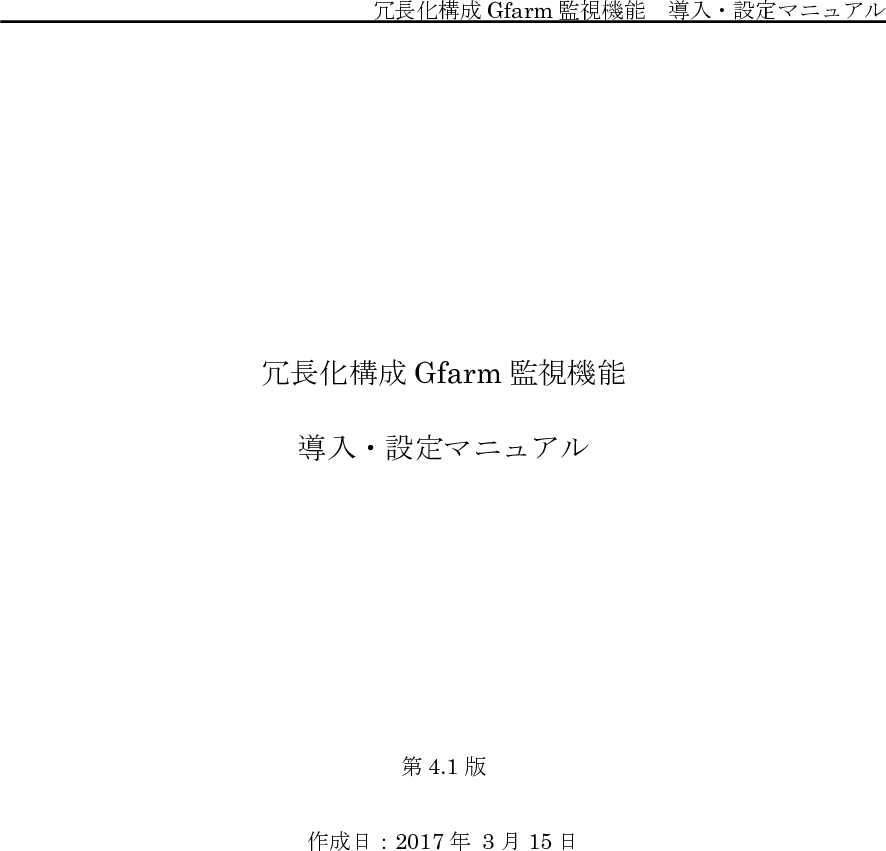 zabbix-install-manual