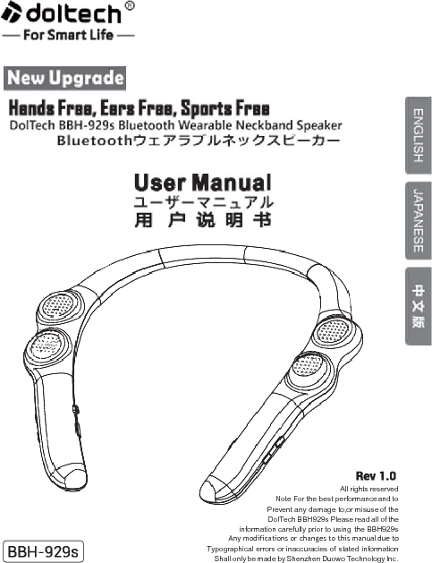 Duowo Technology DUOWOBNDT bluetooth speaker User Manual DolTech BBH 929s
