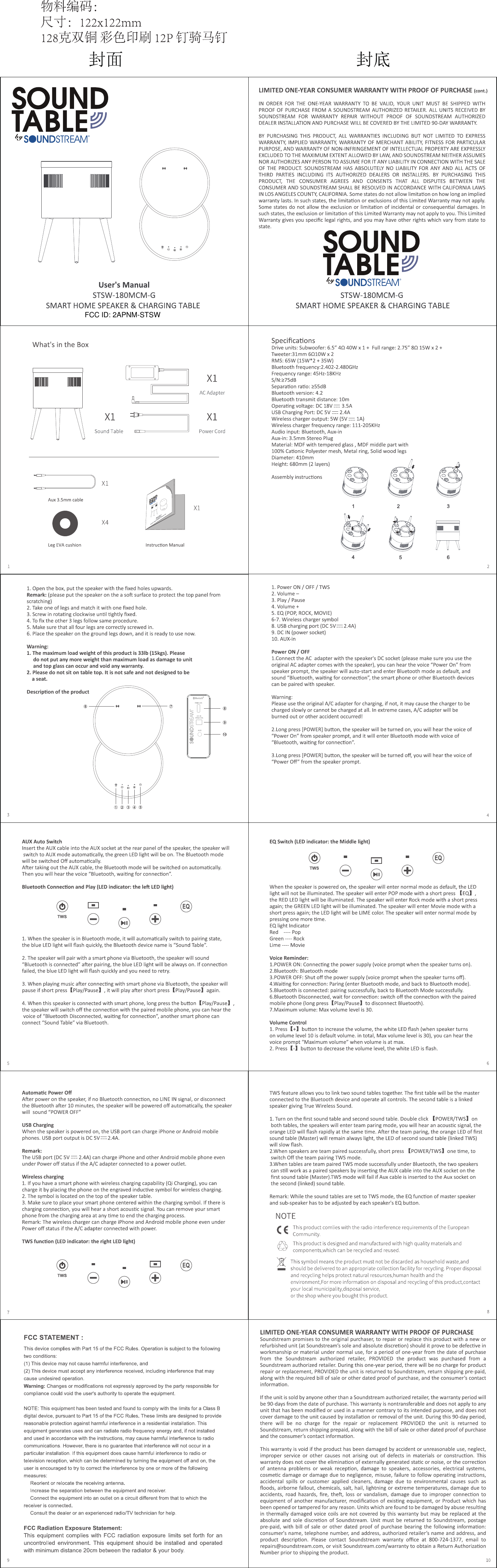 EPSILON ELECTRONICS STSW Sound Table User Manual 15 STSW 180MCM G UserMan
