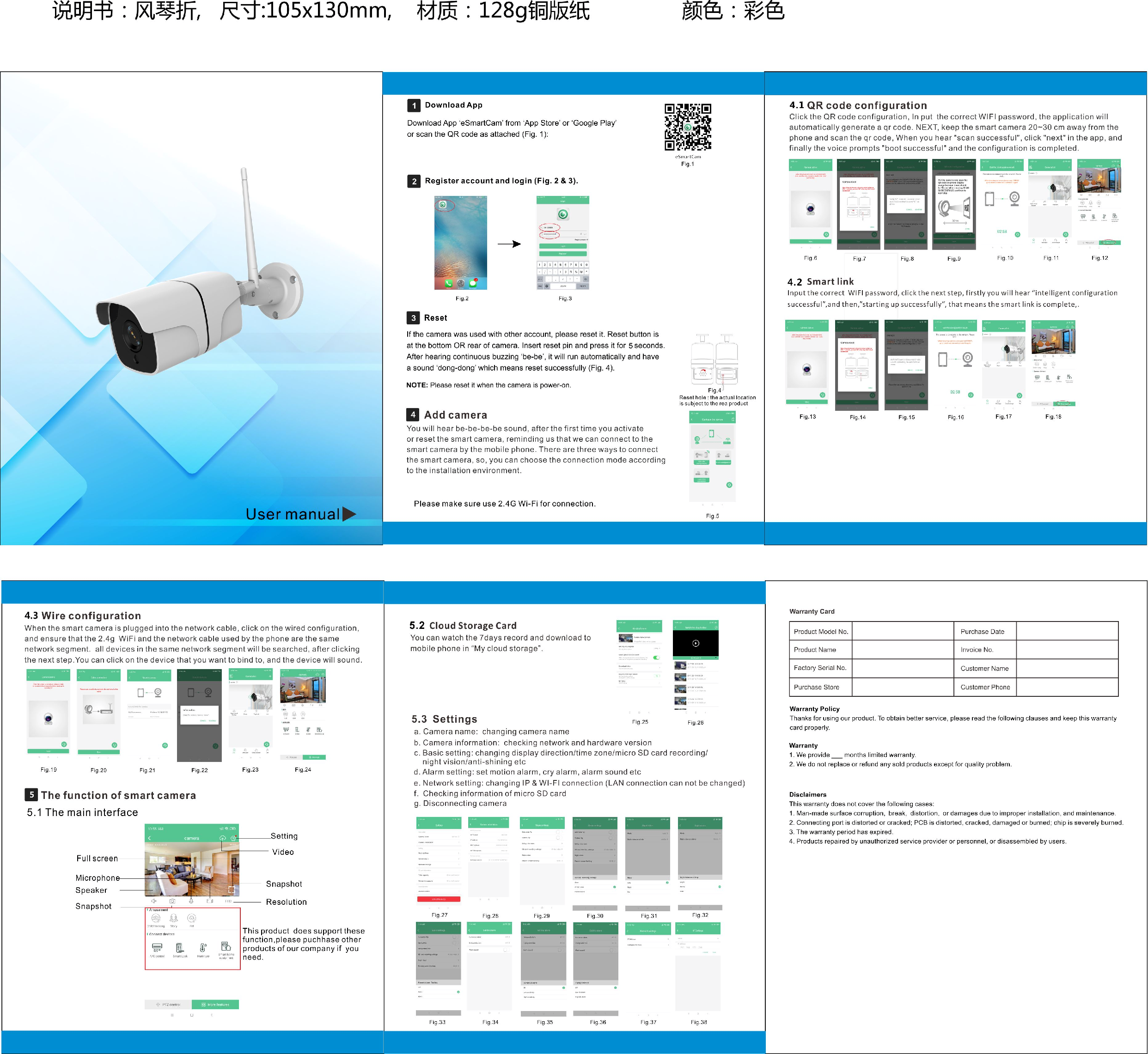 Elink Smart SKY30W WIRELESS CAMERA/IPC CAMERA Discussion and FAQ