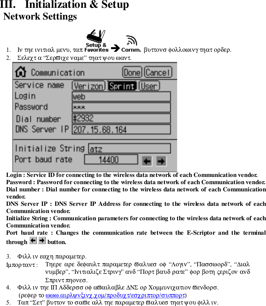 Fine Digital E-SCRIPTOR PDA User Manual