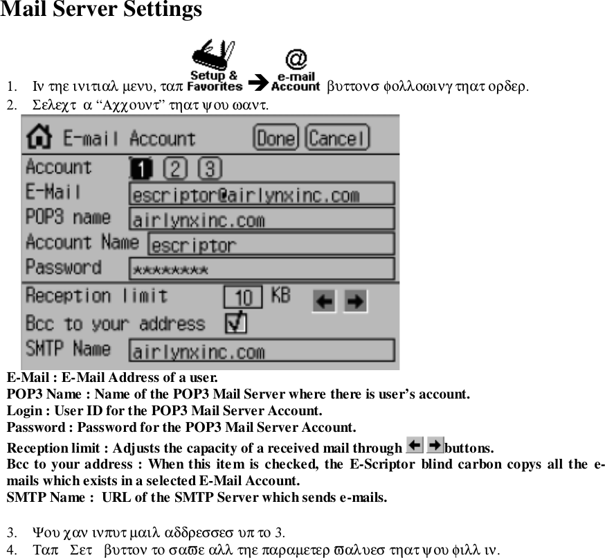 Fine Digital E-SCRIPTOR PDA User Manual