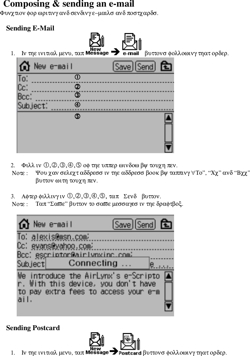 Fine Digital E-SCRIPTOR PDA User Manual