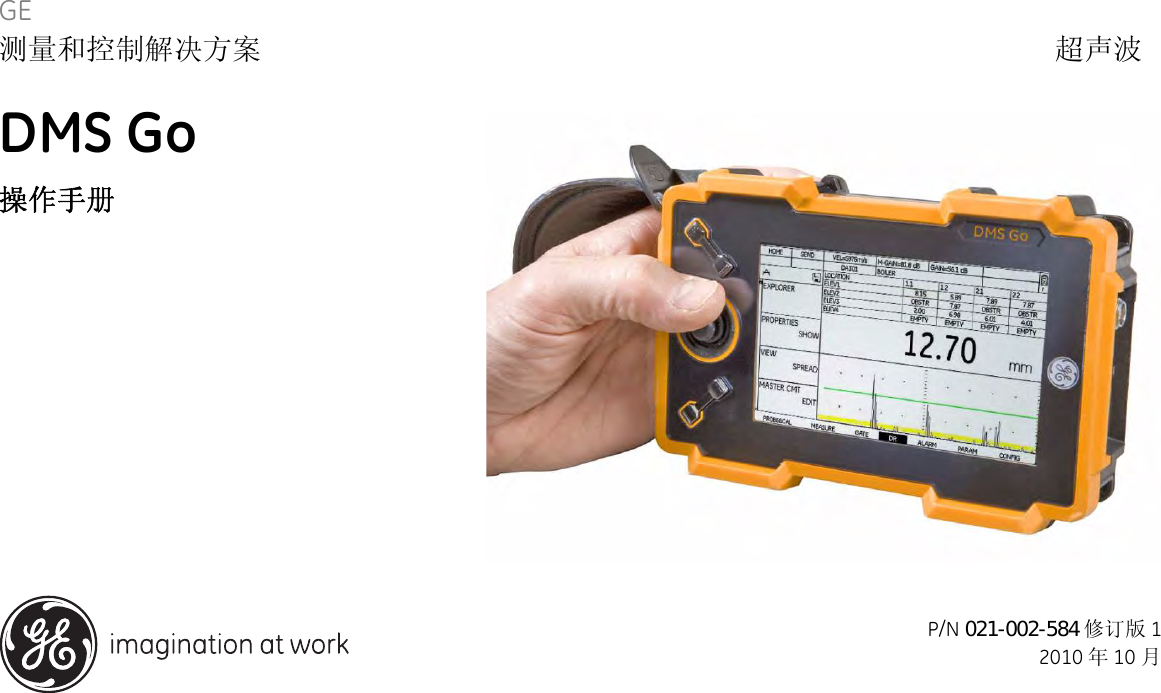 Ge Usm Go Operating Manual