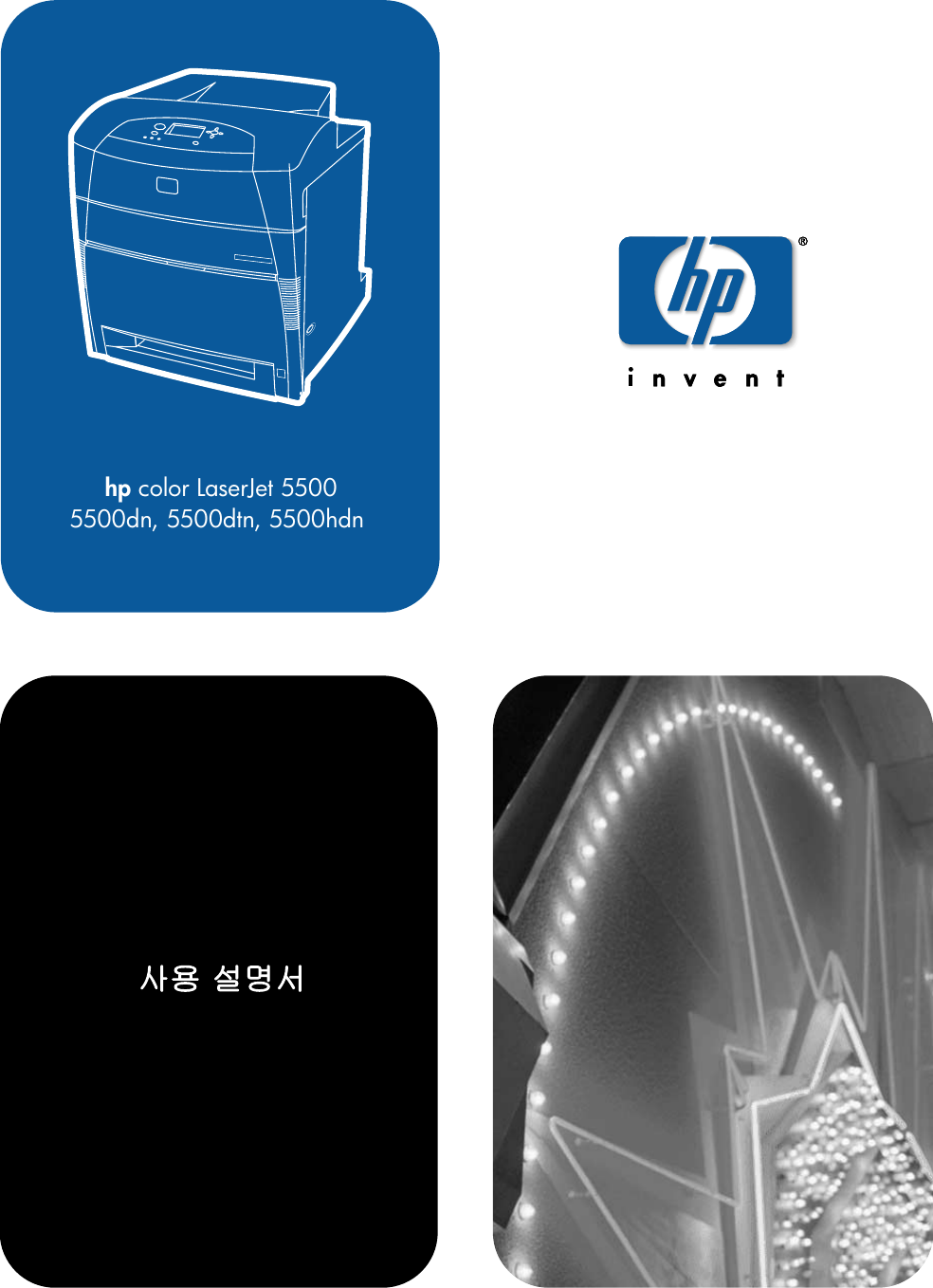 HP LJ 5500 Series UG Color Laser Jet Printer User Guide Bpl12808