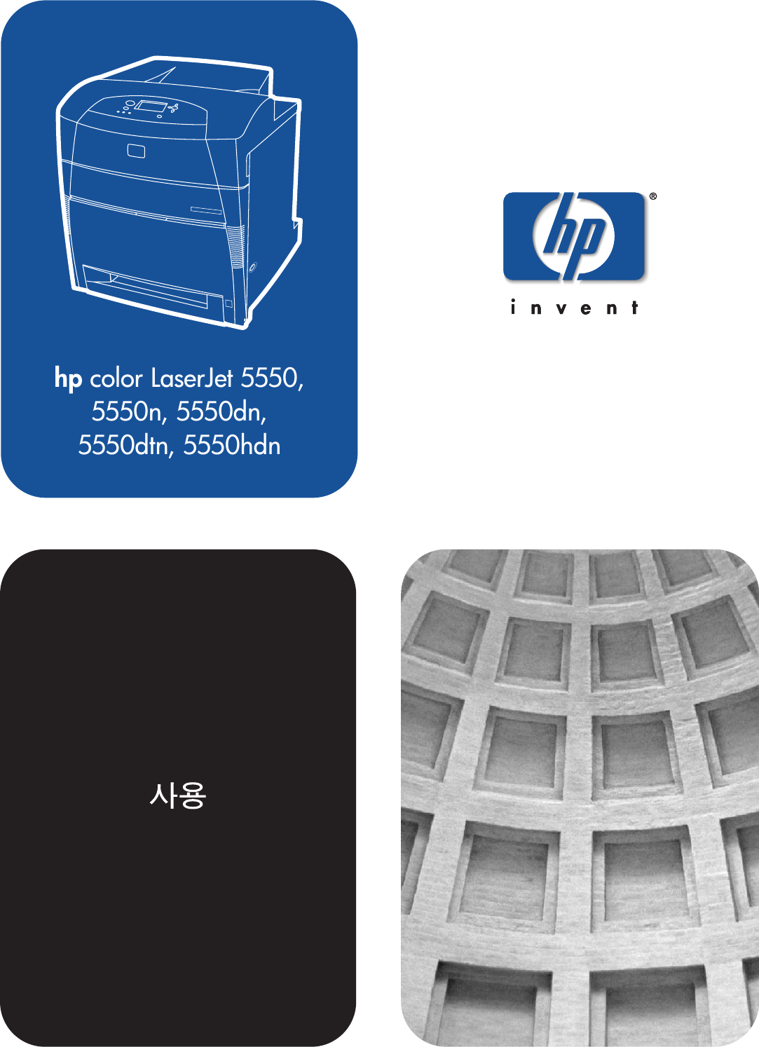 HP Color LaserJet 5550 Series Printer User Guide KOWW Laser Jet 사용 설명서 ...