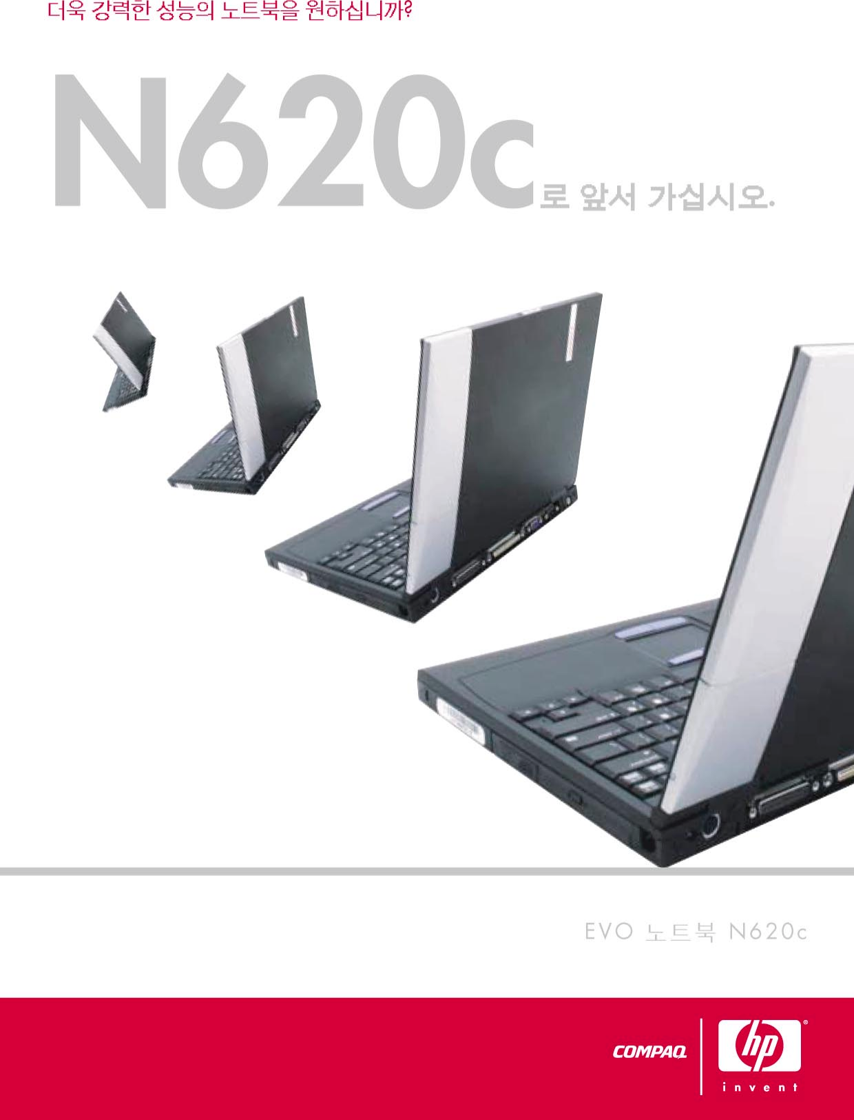HP Evo N620c 제품 브로슈어 C00697508