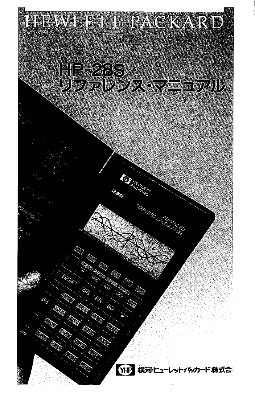 HP 28S取扱説明書 C01094958