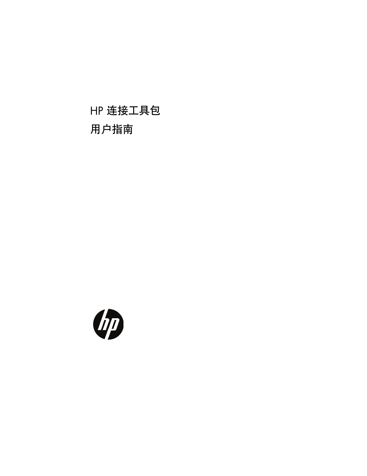 HP Prime Connectivity Kit User Guide 连接工具包用户指南 C04773006