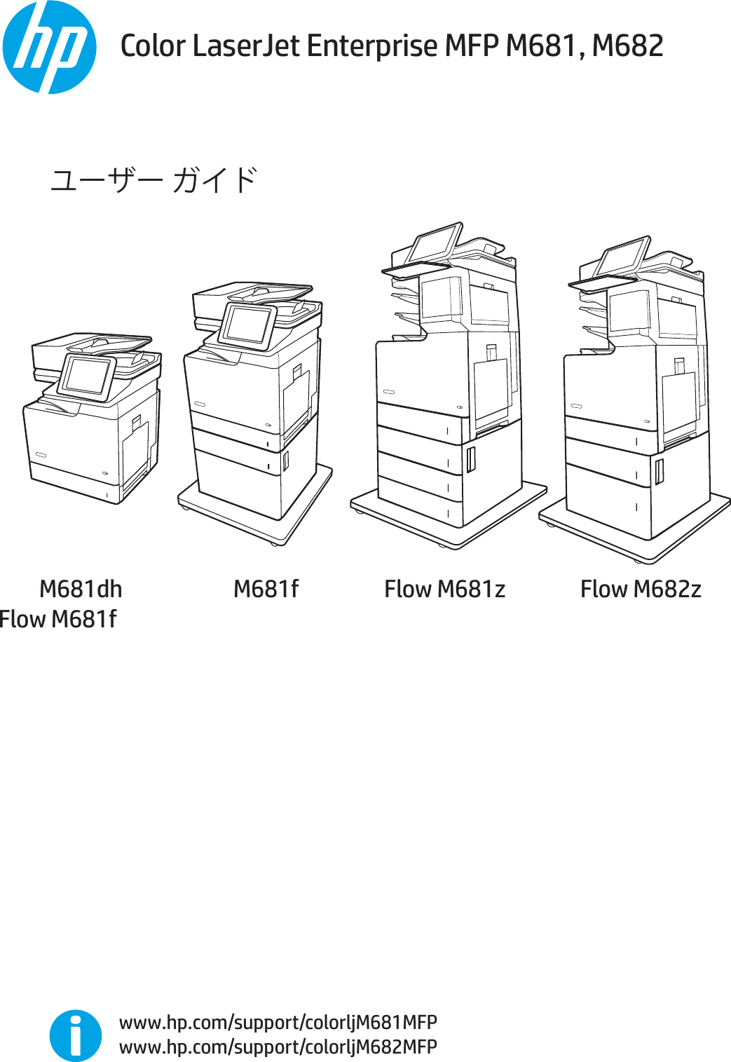 HP Color LaserJet Enterprise MFP M681, M682 User Guide JAWW Laser Jet ...
