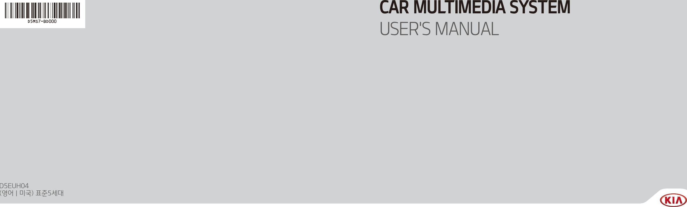 HYUNDAI MOBIS ATC41A8AN DIGITAL CAR AVN SYSTEM User Manual 1
