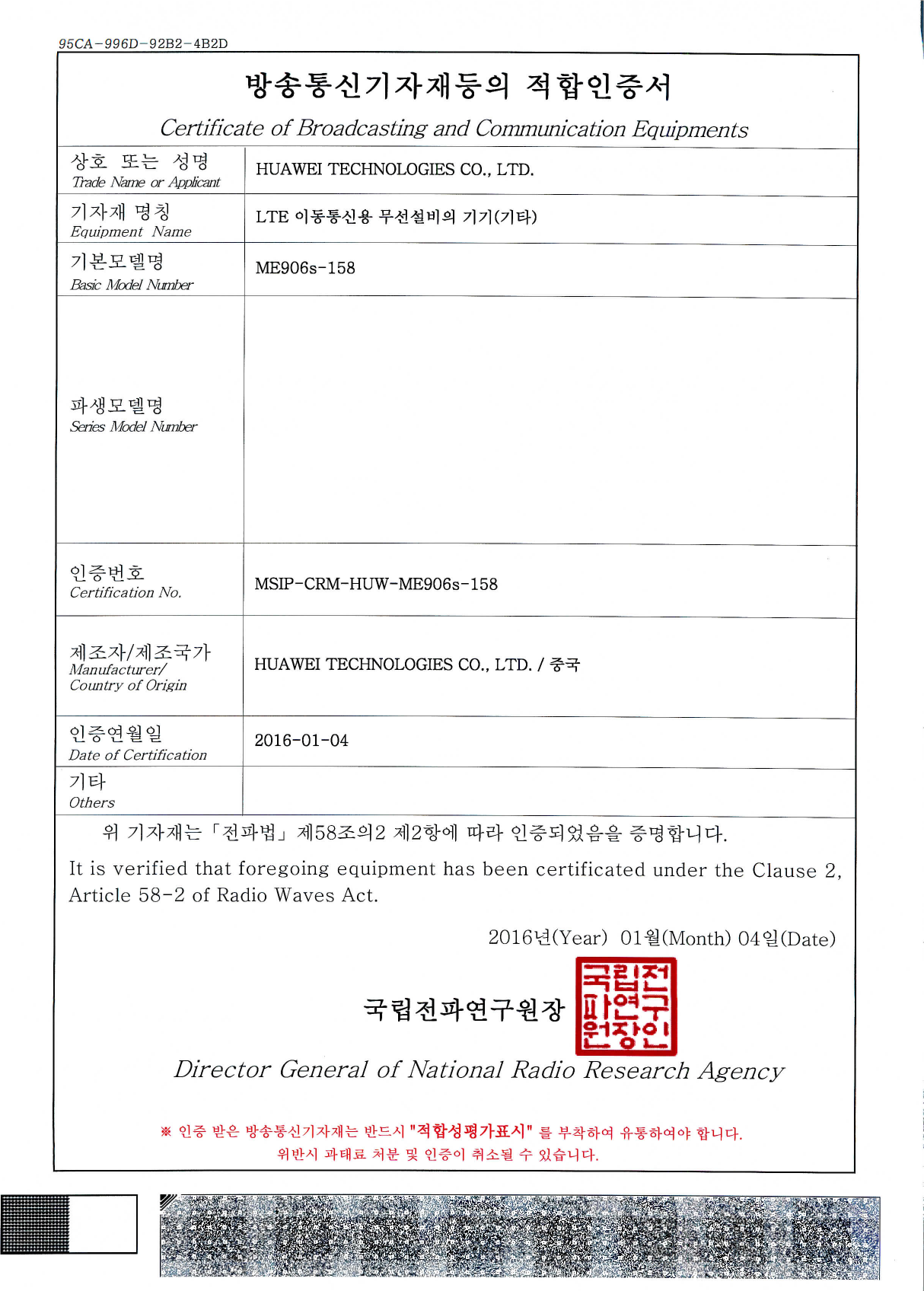 Huawei ME906s 158 Korea KCC Certificate