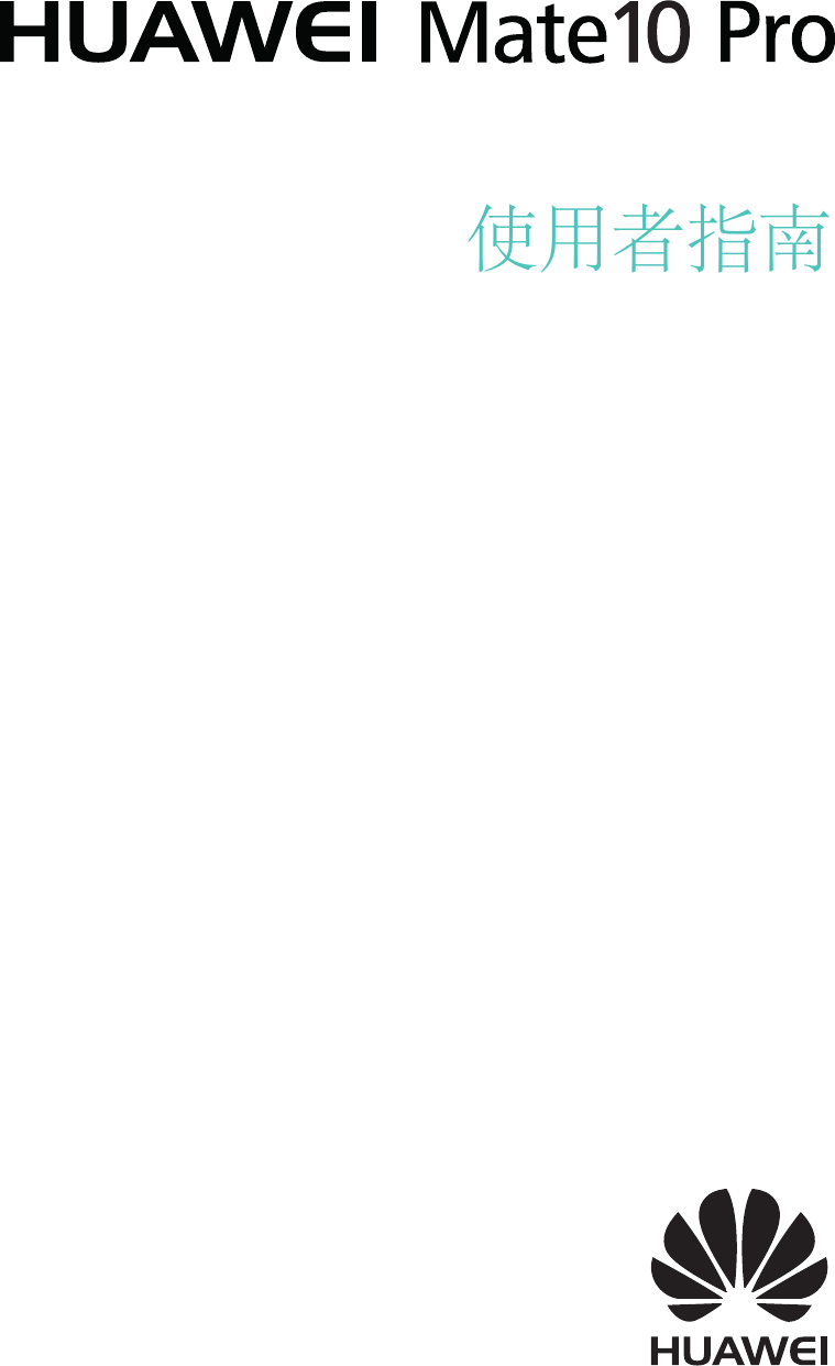 Huawei Mate10 Pro User Guide (BLA L29,ZH TW H)
