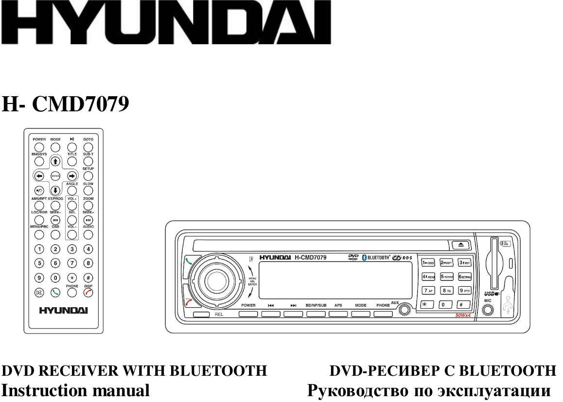 Hyundai H Cmd7079 Users Manual