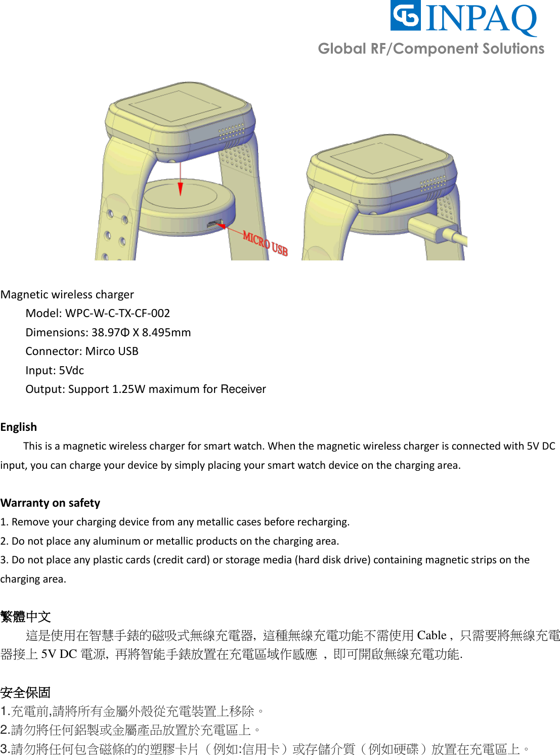 INPAQ Technology WPCWCTXCF02 Wireless Power User Manual