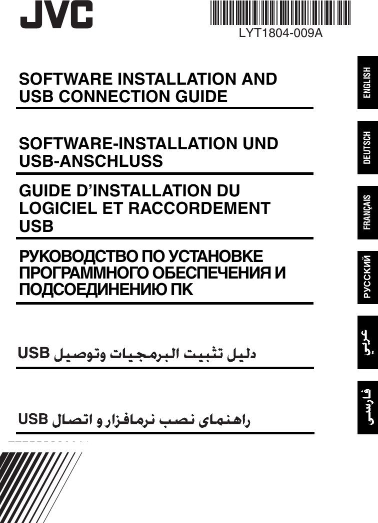 JVC GR D870AS LYT1804 009A User Manual